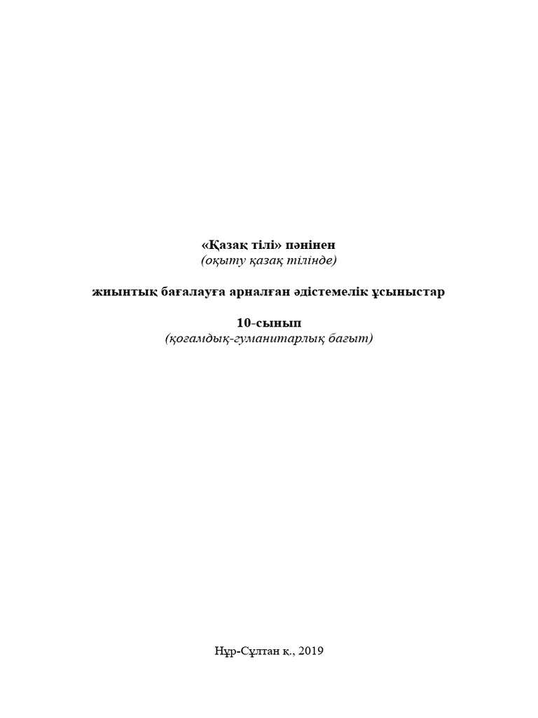 Osh Sor Kazahskiy-Jazyk Ogn 10-Klass Kaz | PDF