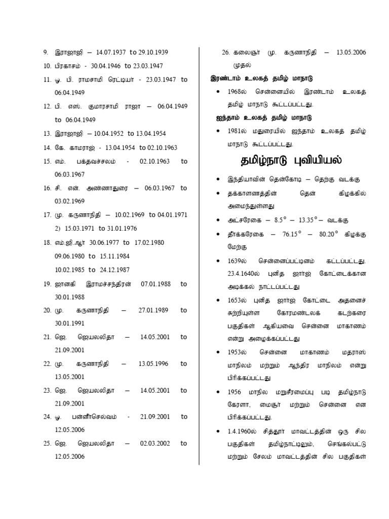 TNPSC Geography Study Material by Manidhanaeyam Free IAS Academy | PDF