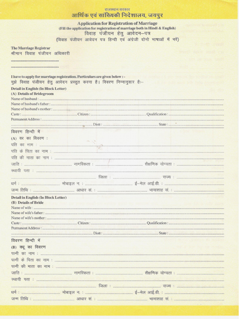 Marrige Form | PDF