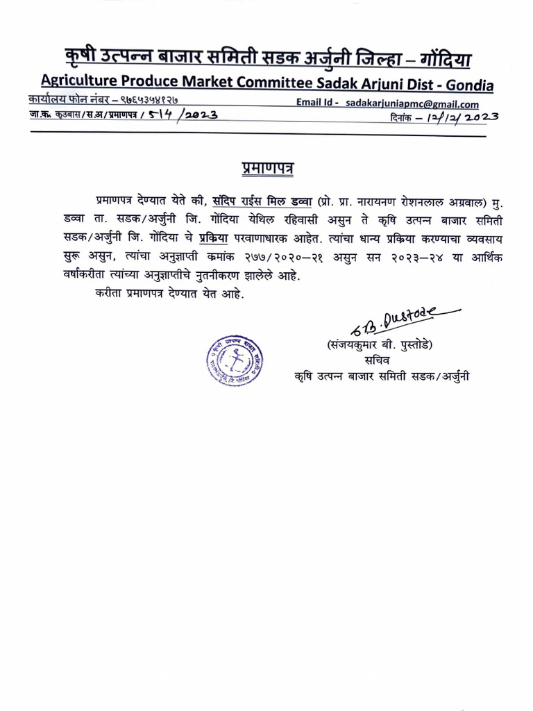 Apmc | PDF | Science & Mathematics