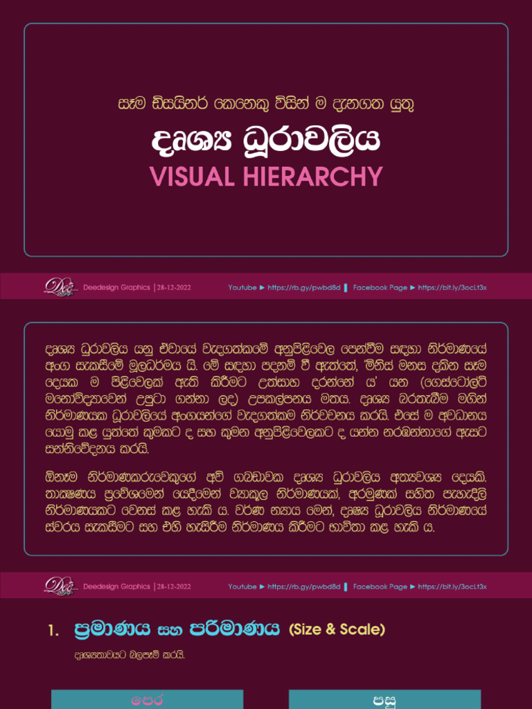 Visual Hierarchy | PDF