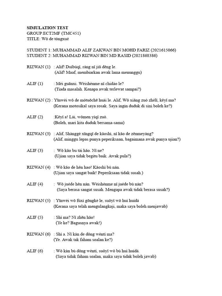Simulation Mandarin Test | PDF