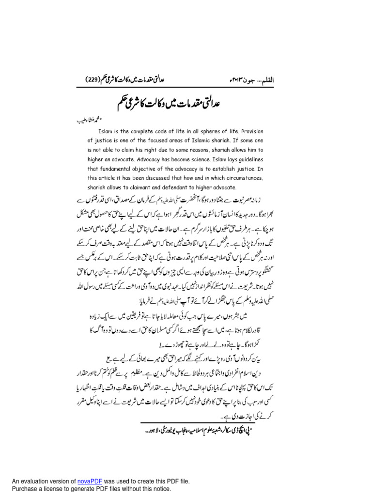 12 Adalti Muqadmat | PDF