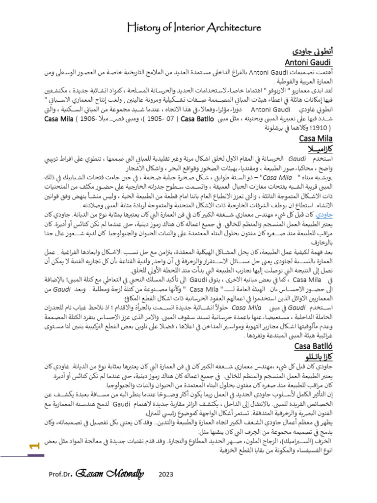 Art Nouveau - Antoni Gaudi | PDF