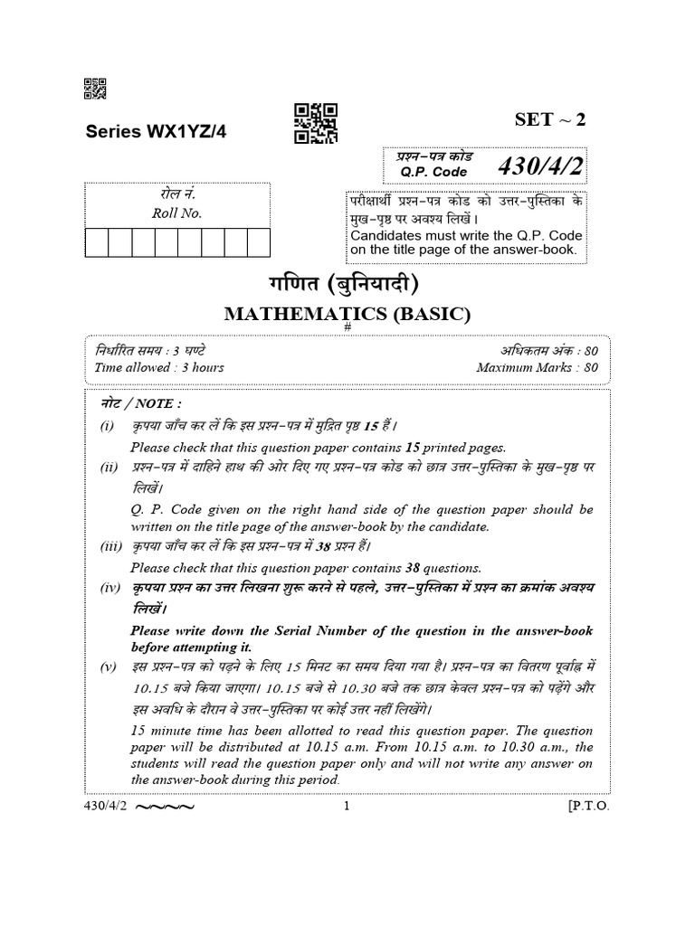 430 - 4 - 2 Front Page Maths Basic | PDF