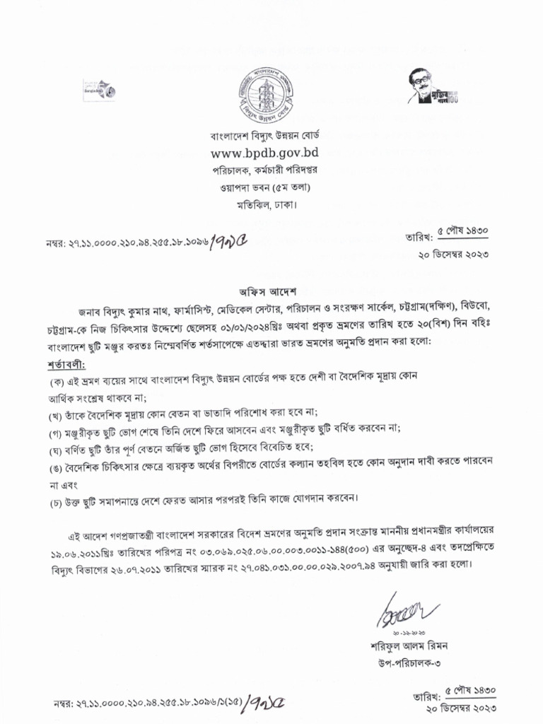 20231221070007CCF 000015 | PDF