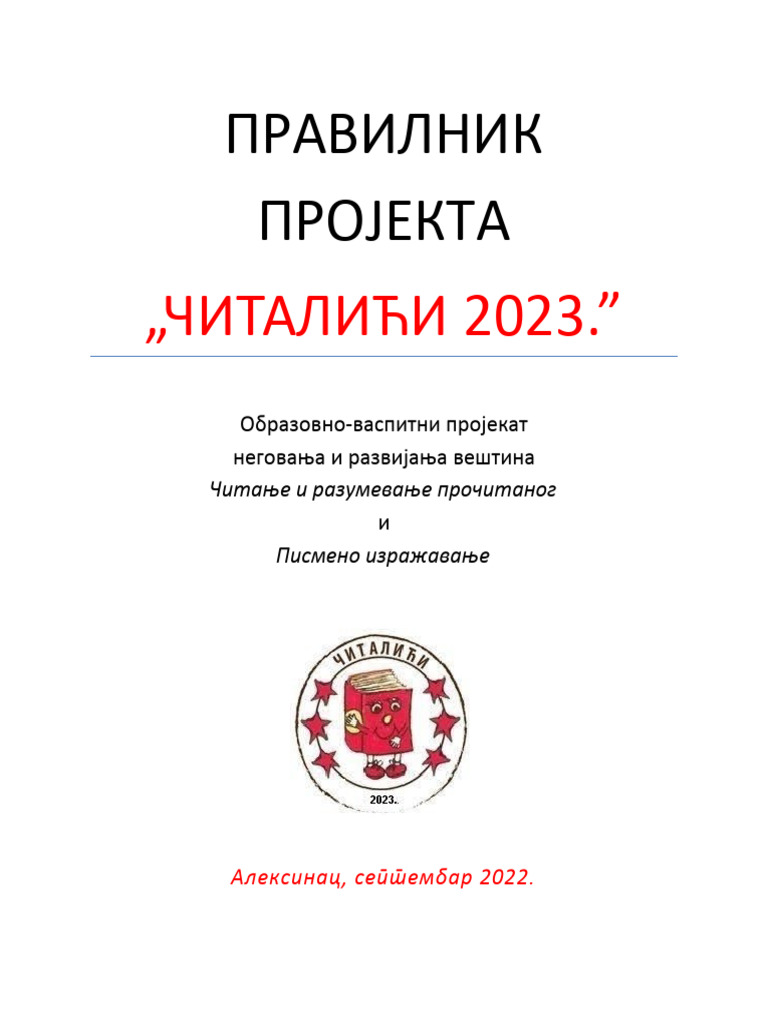 4 Pravilnik Citalici 2023 | PDF