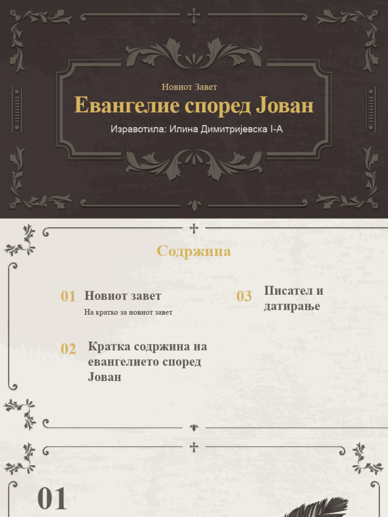 Evangelieto Na Jovan | PDF