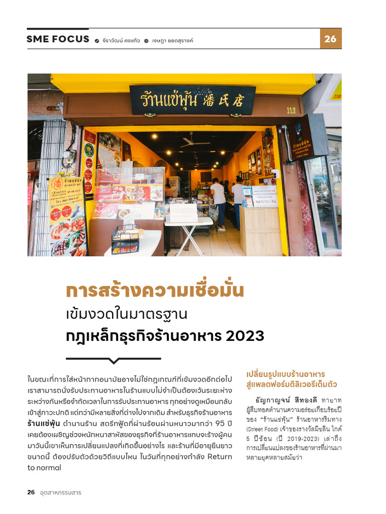 26-28 - SME Focus | PDF