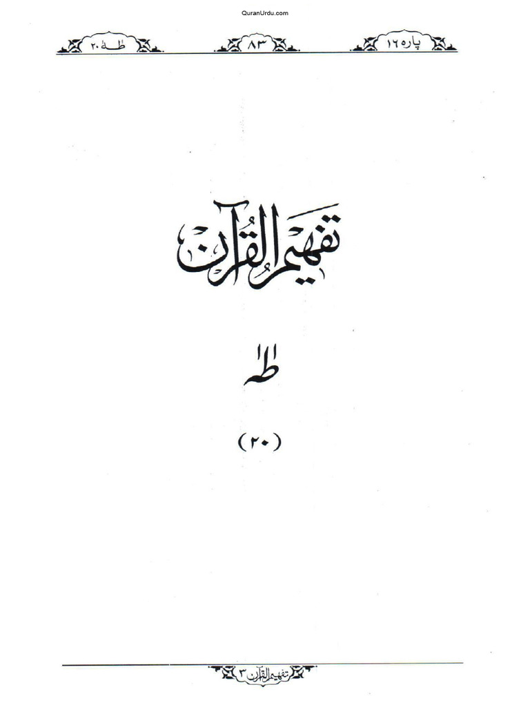 020 Surah Taha | PDF