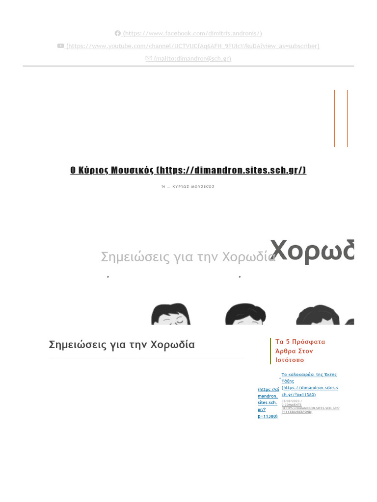 Σημειώσεις για την Χορωδία - Ο Κύριος Μουσικός | PDF