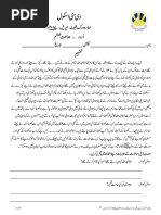 Class 3 Urdu All Worksheets by City School | PDF