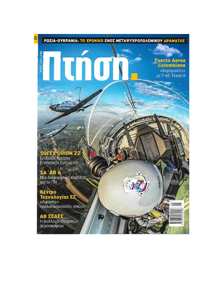 Ptisi 24 5 2022 | PDF