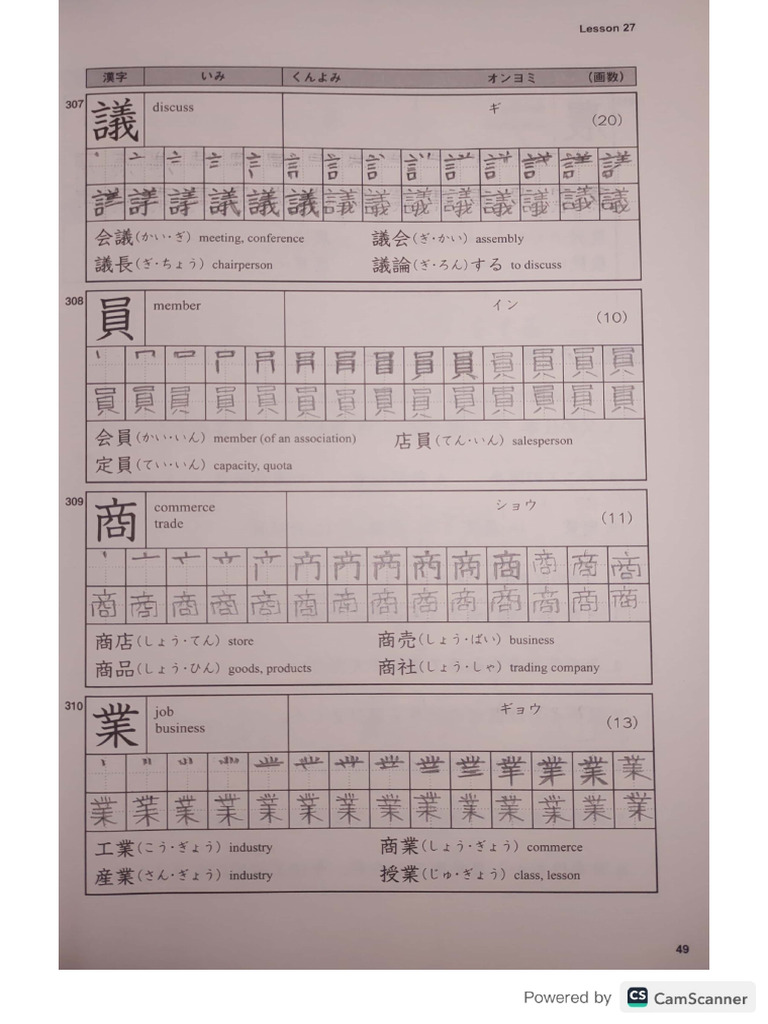 Kanji | PDF