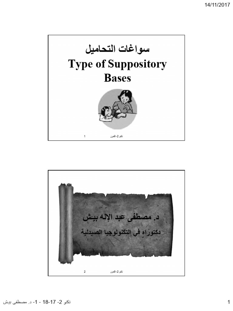 Techno 2 5 17 18 1 PDF