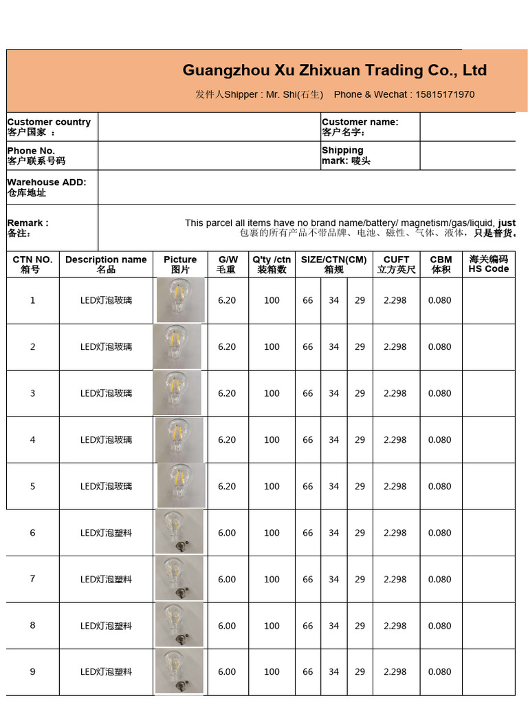 Packing List | PDF | Information And Communications Technology ...