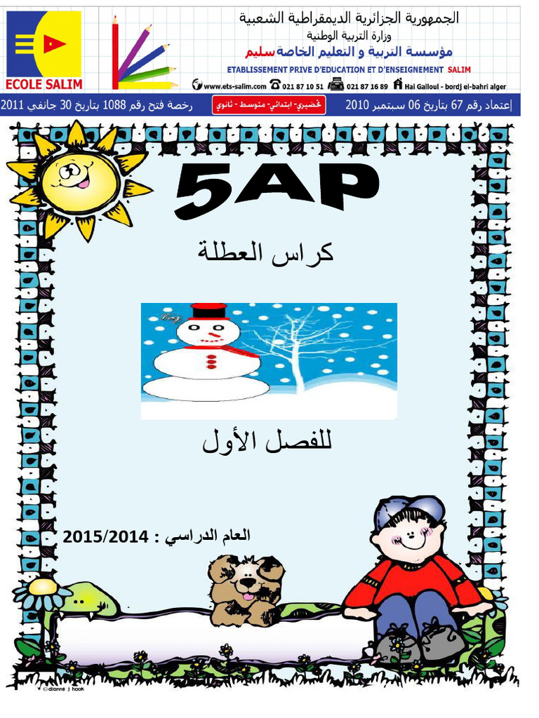 Dzexams Docs 5ap 100100 | PDF