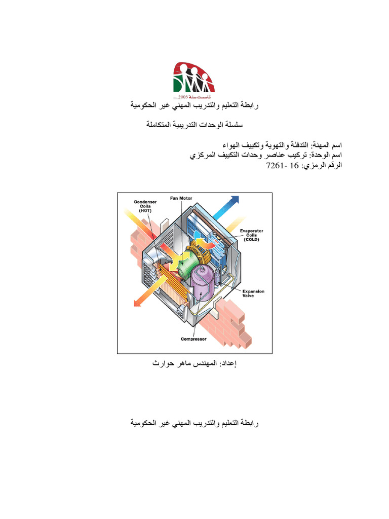 Central Unit | PDF