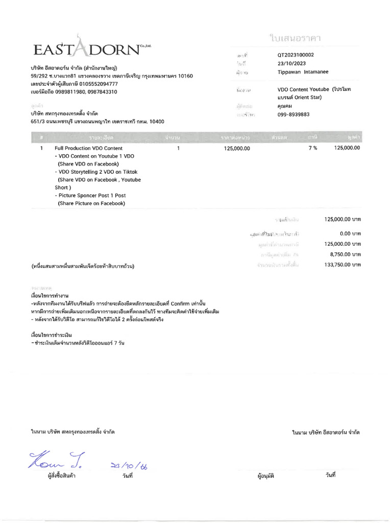 Confirmed Quotation Eastadorn | PDF