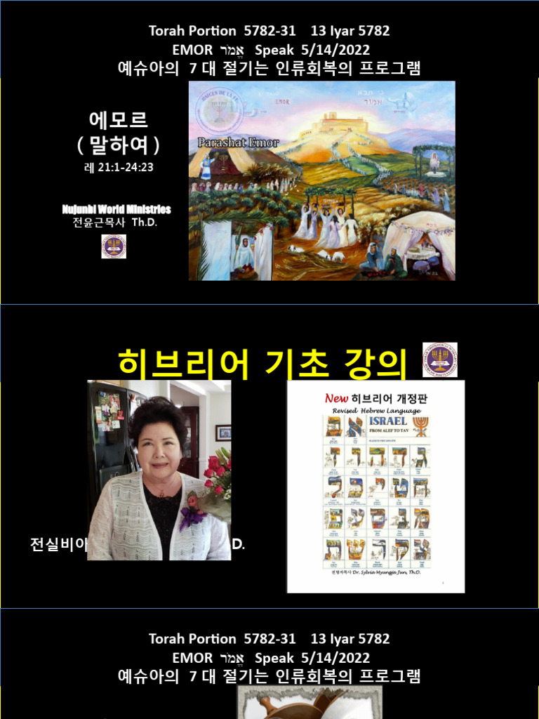 5782-31 Emor 5-14-22 (Workbook) | PDF