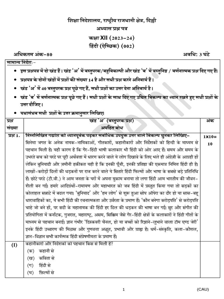 12 Hindi Hindi PP 2023 24 2 | PDF