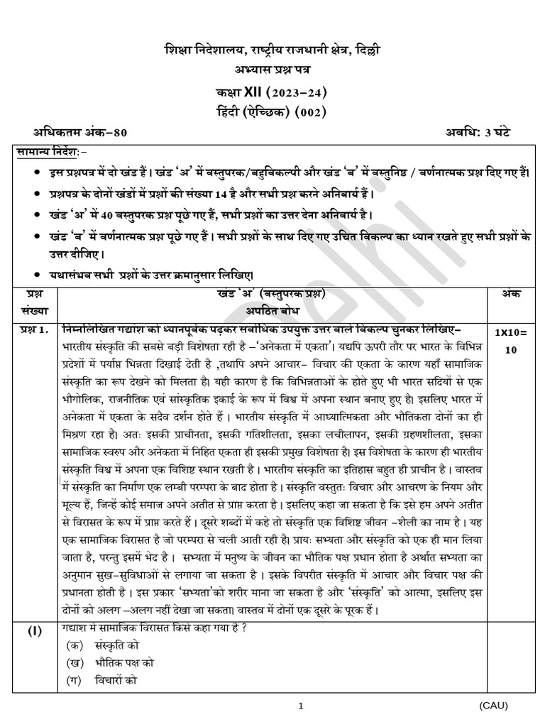 12 Hindi Hindi PP 2023 24 1 | PDF