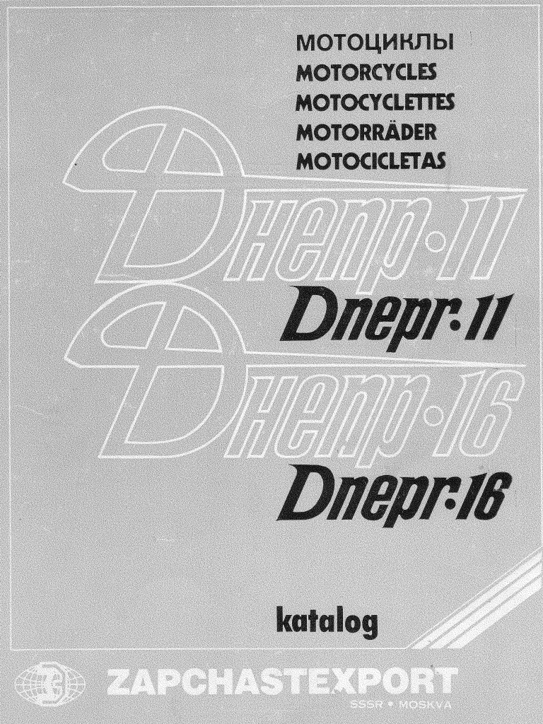 117 Dnepr MT11 MT16 | PDF
