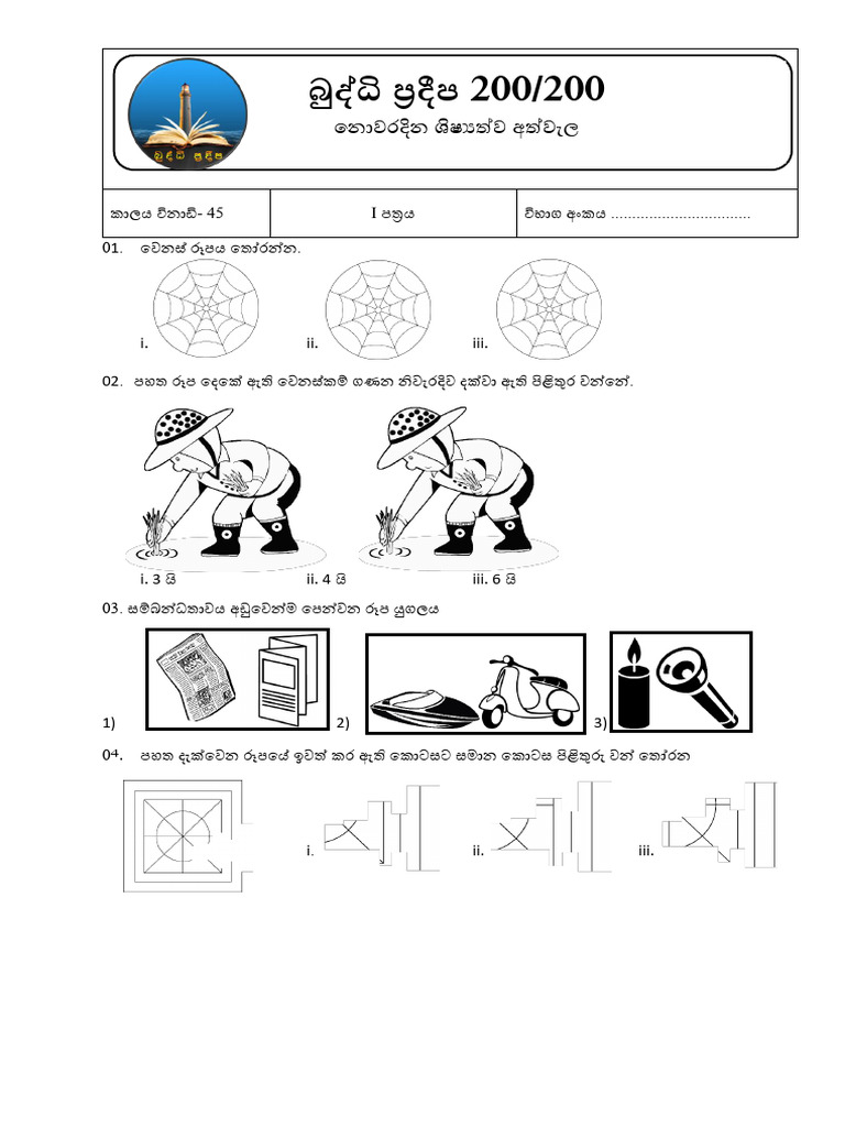 Grade 5 Scholarship Exam Modal Paper | PDF