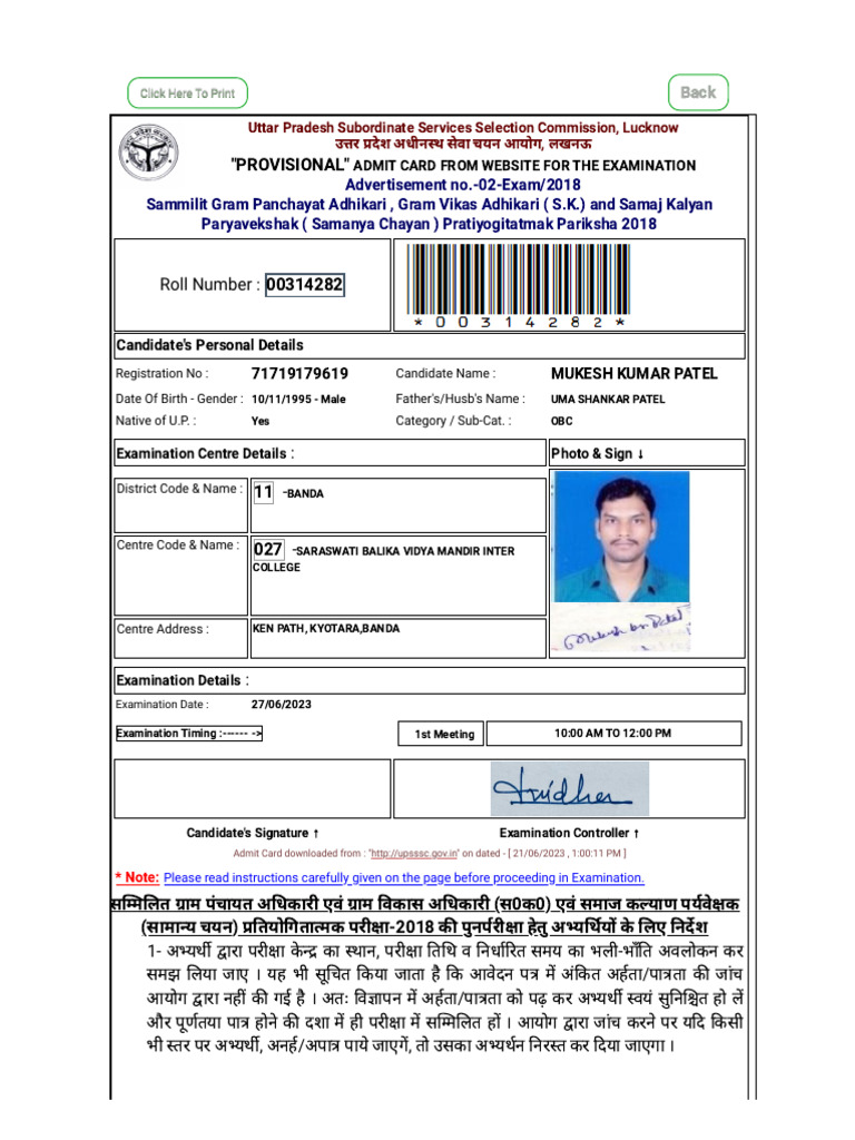 View Candidate Admit Card | PDF