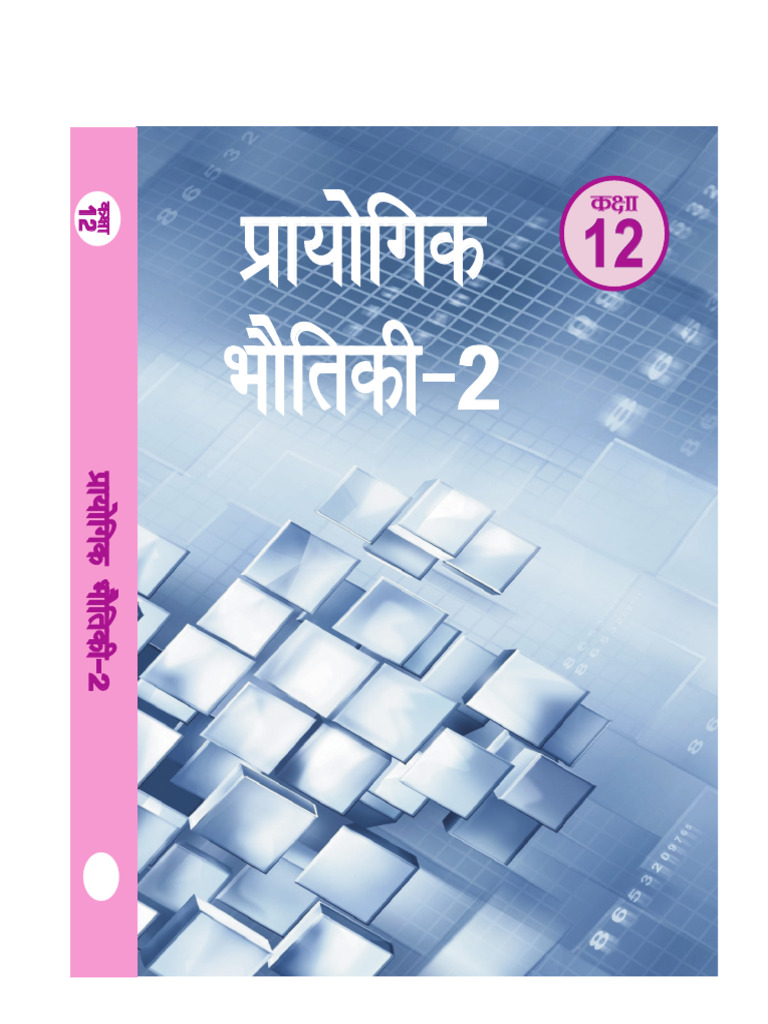 Prayogik Bhautik | PDF