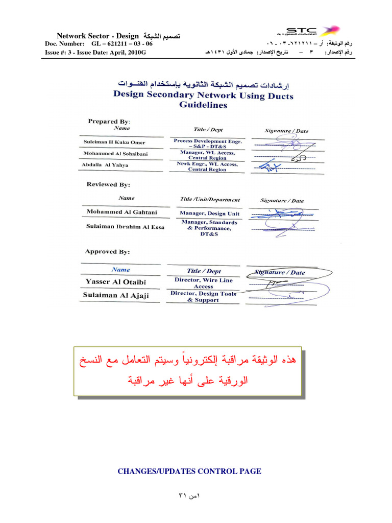 C Design Of Secondary Network Using Ducts Guidelines Gl 621211 03 06