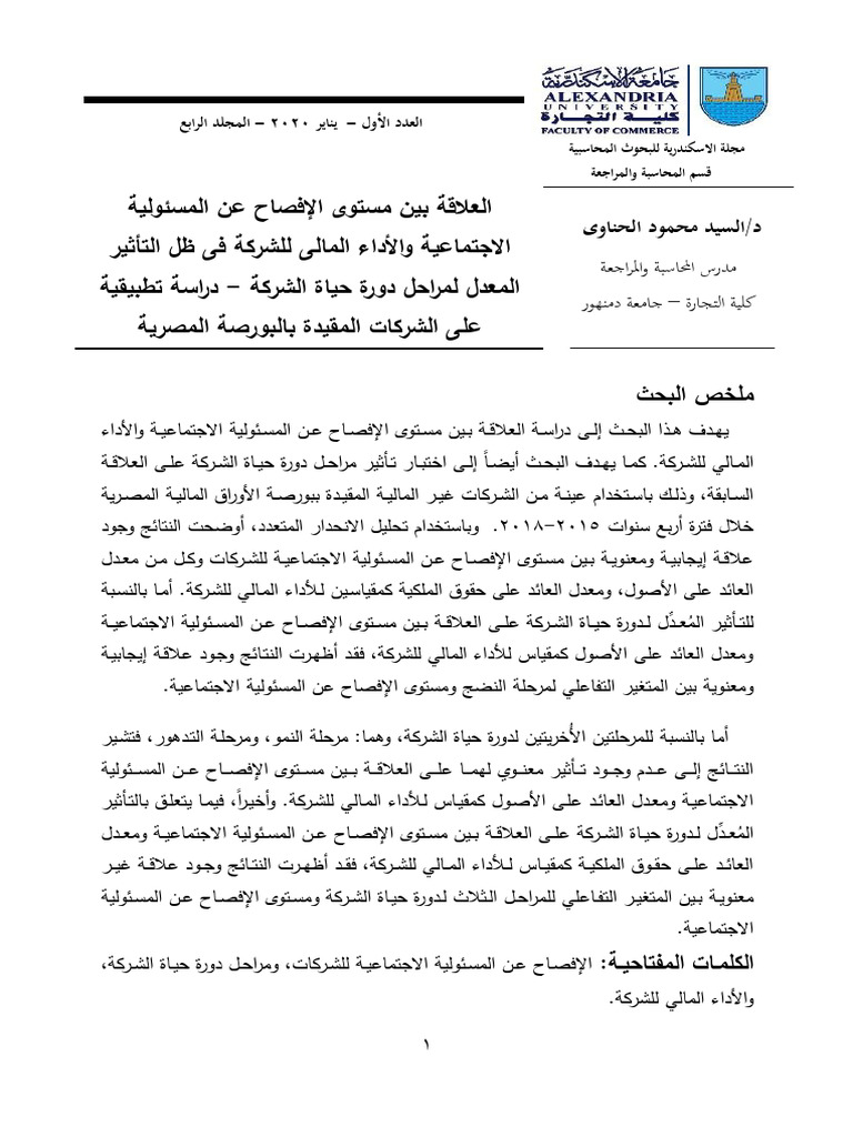 ALJALEXU Volume 4 Issue 1 Pages 227-290 | PDF