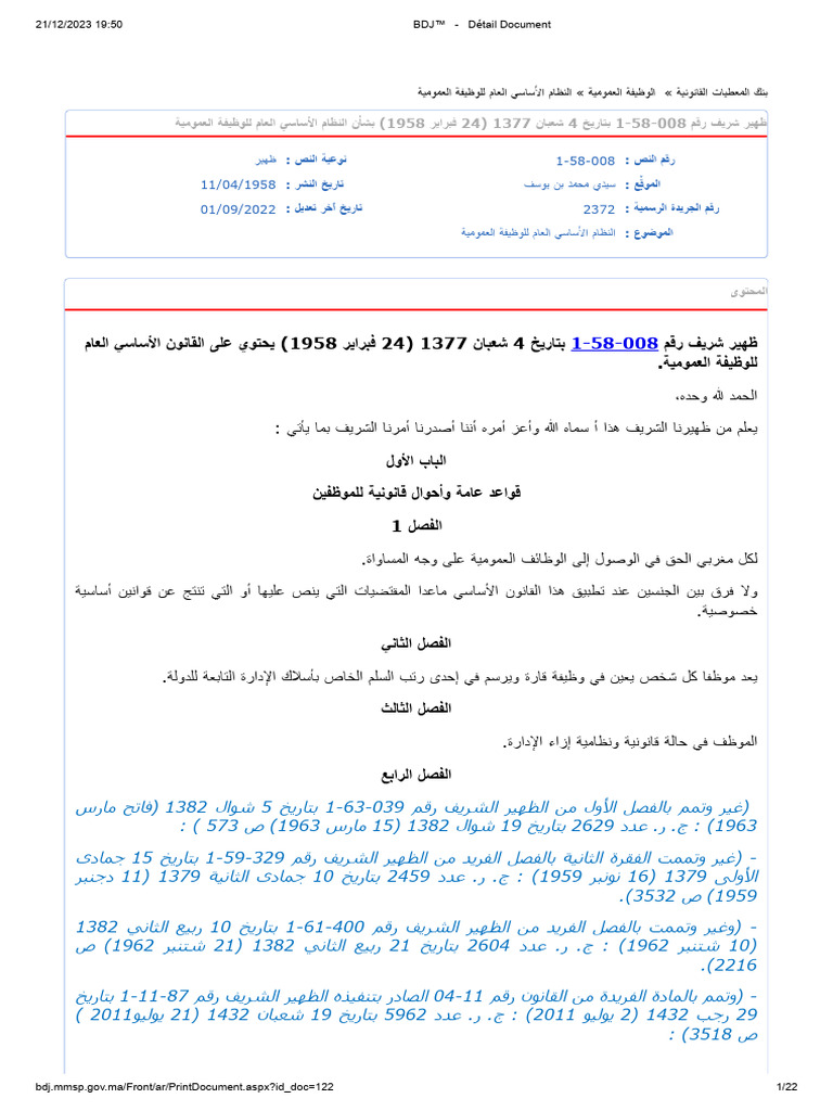 ظهير شريف رقم 008-58-1 | PDF