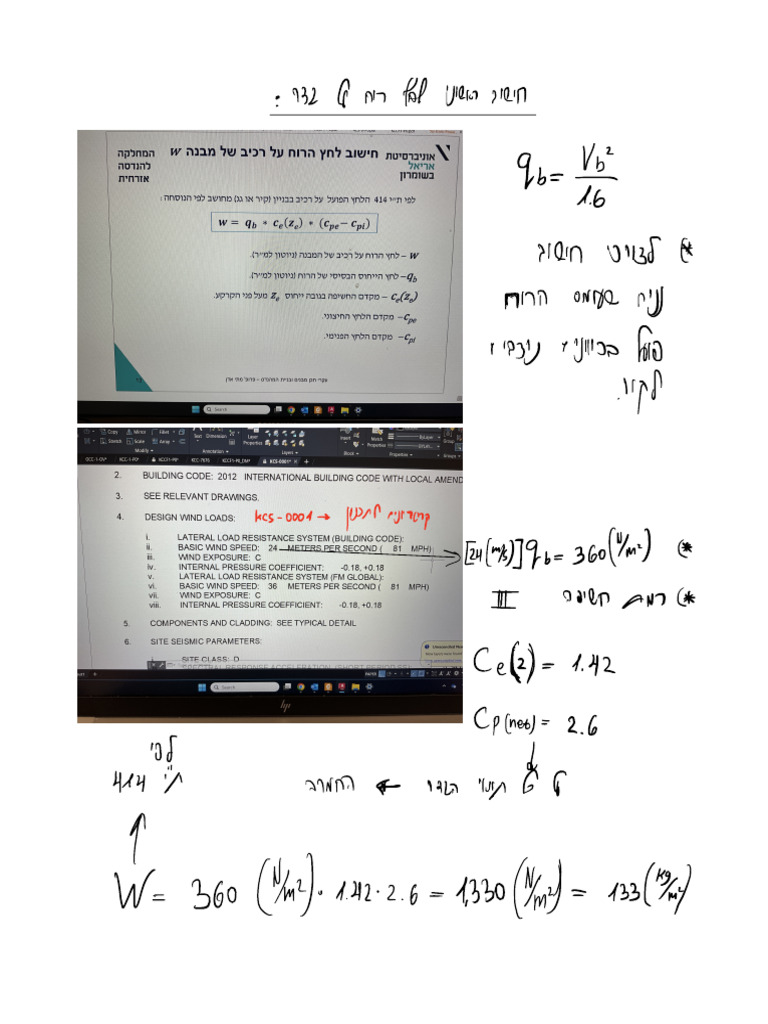 Preliminary Wind Load Calc | PDF