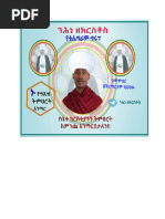 Geez Amharic Dictionary - Geez | PDF