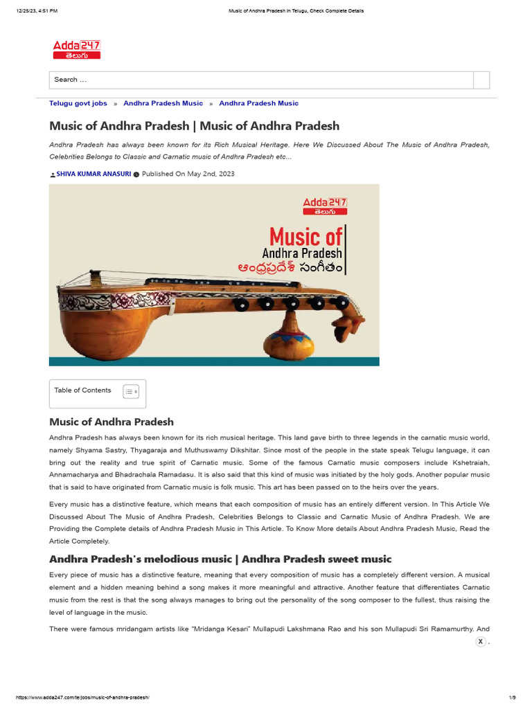 Music of Andhra Pradesh in Telugu, Check Complete Details | PDF