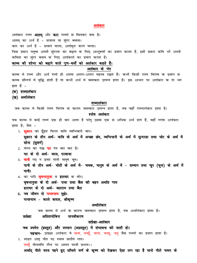 Alankar Notes X | PDF