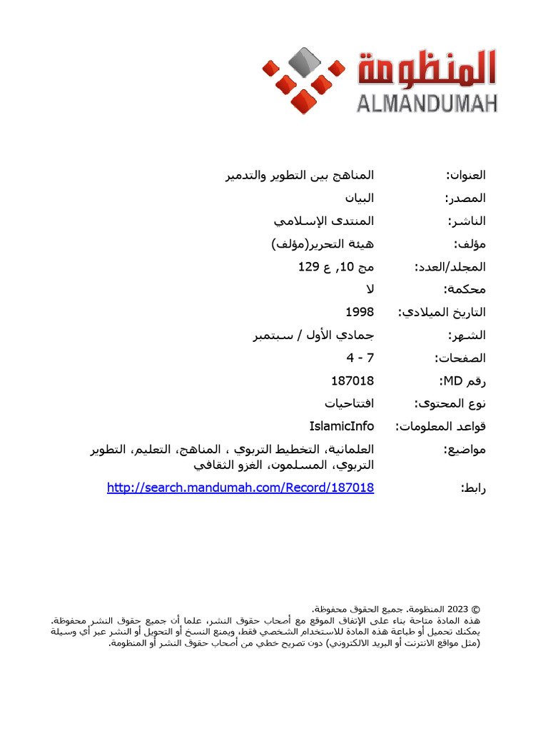 0599 010 129 001 | PDF