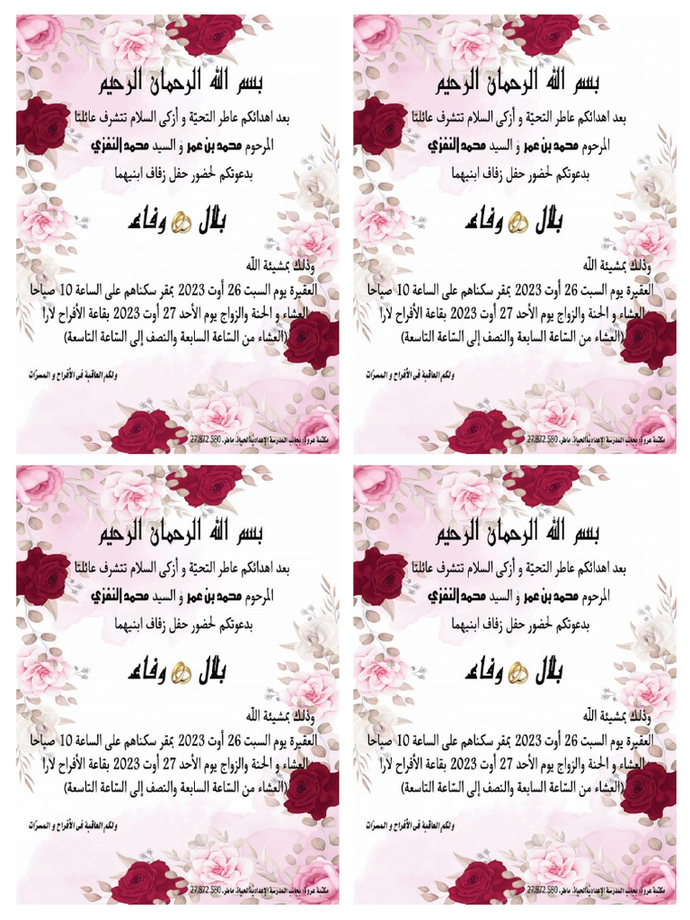 Exemple Invitation | PDF