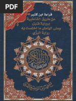 Juz 2 | PDF