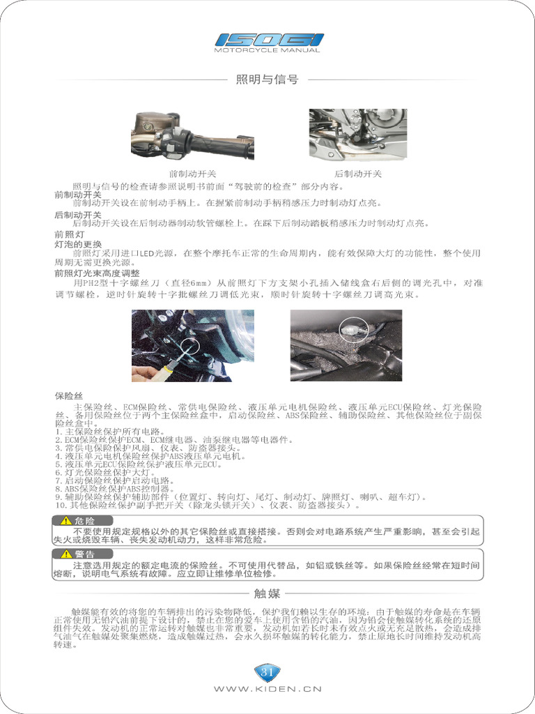 Kiden User Manual | PDF