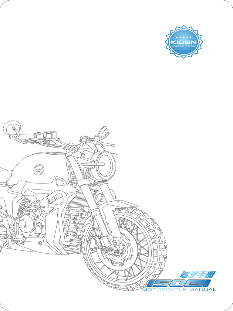 Kiden User Manual | PDF