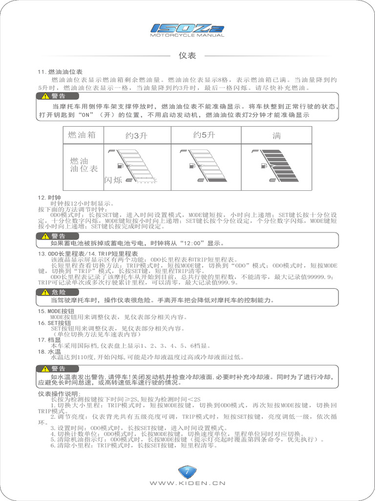 Kiden 150 Z2 1 User Manual | PDF