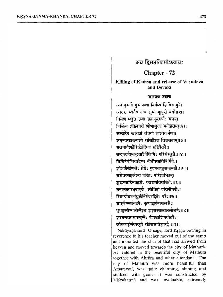 Krishna Kubja Samagam | PDF