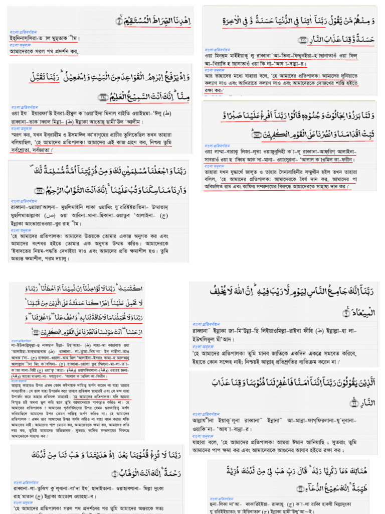 Quranic Dua Bangla | PDF
