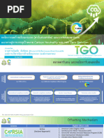 ขั้นตอนการขออนุญาตใช้เครื่องหมายรับรอง CFO จาก TGO | PDF