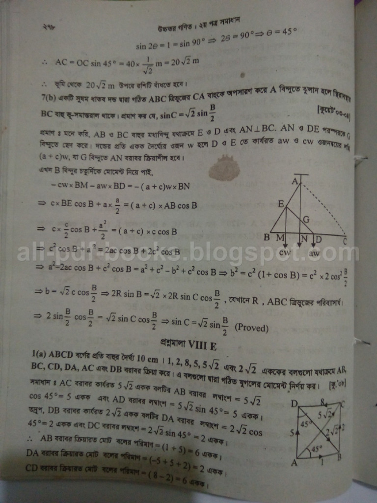 VIII E - Solve 02 - Ketab Uddin | PDF