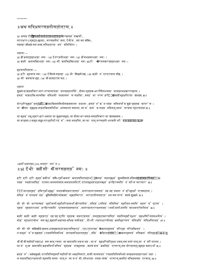 Siddha Saraswati Stotram | PDF