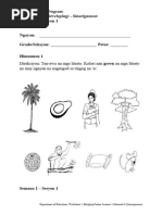 Surigaonon Vocabulary List | PDF