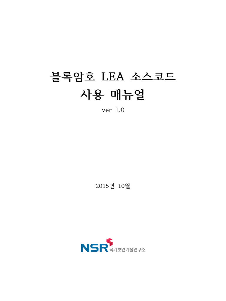 블록암호 Lea 소스코드 사용 매뉴얼 (v1.0) | PDF | Computer Hardware | Cryptography